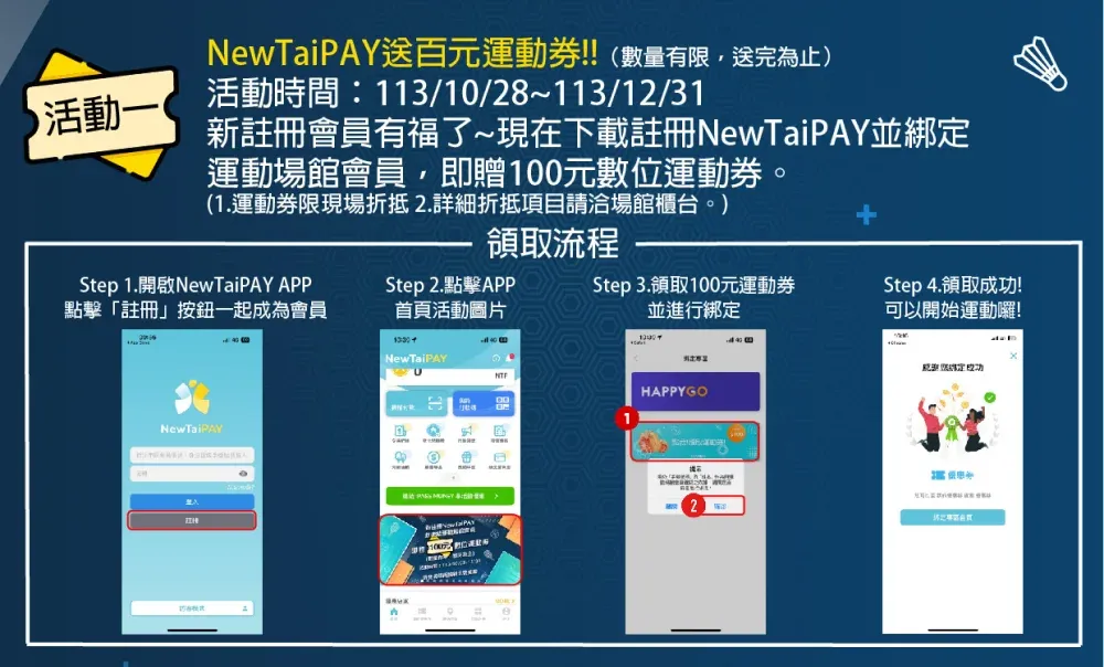 運動歐巴：專為運動健身打造，線上預約 × 經營管理系統