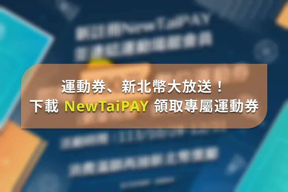 運動歐巴：專為運動健身打造，線上預約 × 經營管理系統
